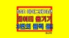 윈도우 Ssd 마이그레이션 하드디스크 복사 데이터 옮기기 4ddig Partition Manager 네이버 블로그